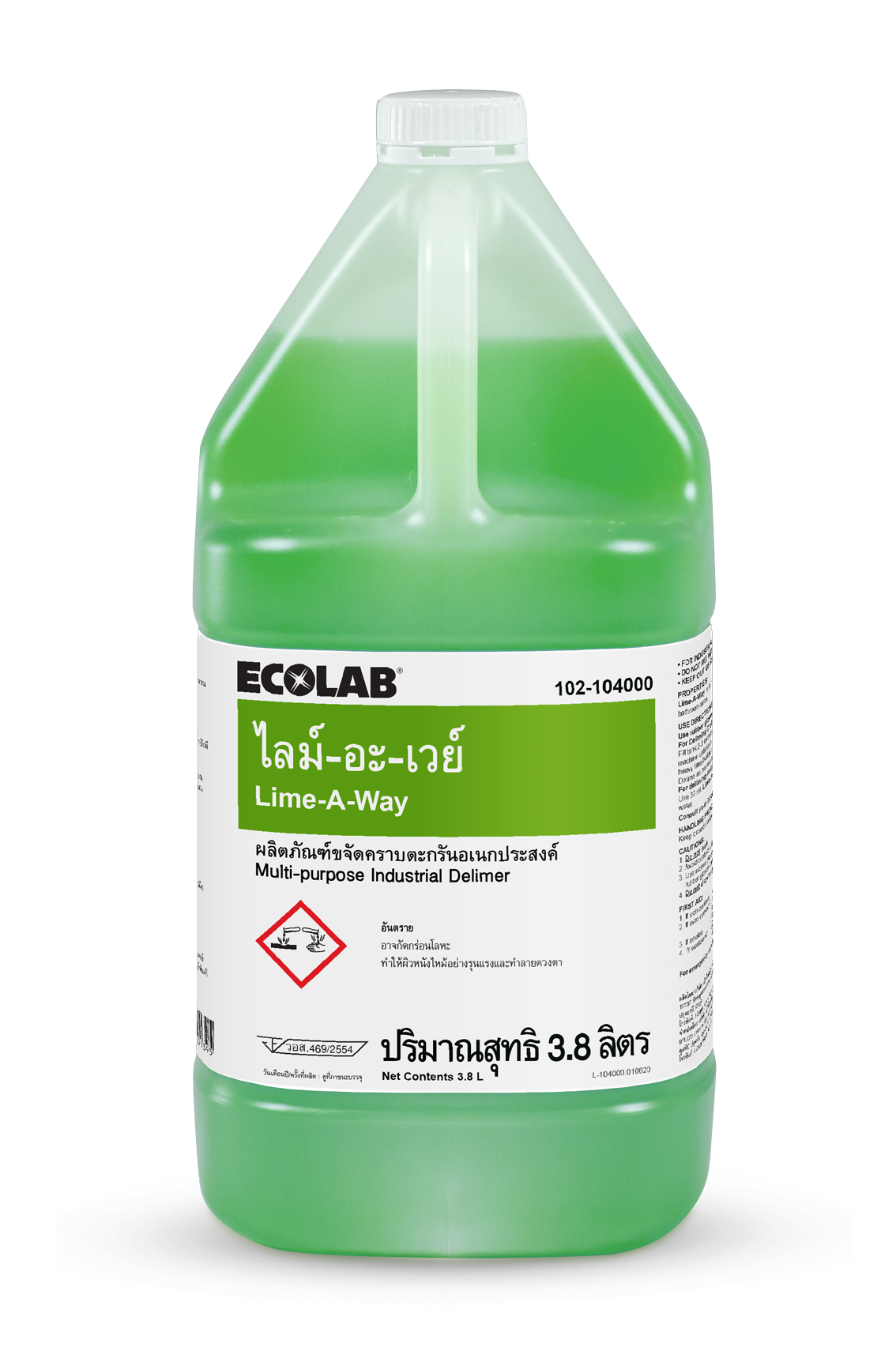 102-104000 LIME-A-WAY ผลิตภัณฑ์ชจัดคราบตะกรันอเนกประสงค์ | Lazada.co.th