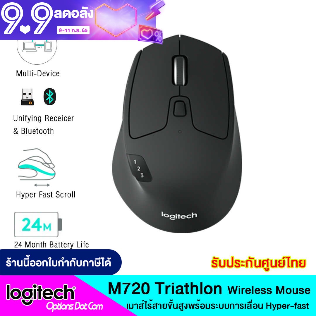 Logitech M720 Triathlon Wireless&Bluetooth Mouseของแท้ รับประกันศูนย์ 1 ...