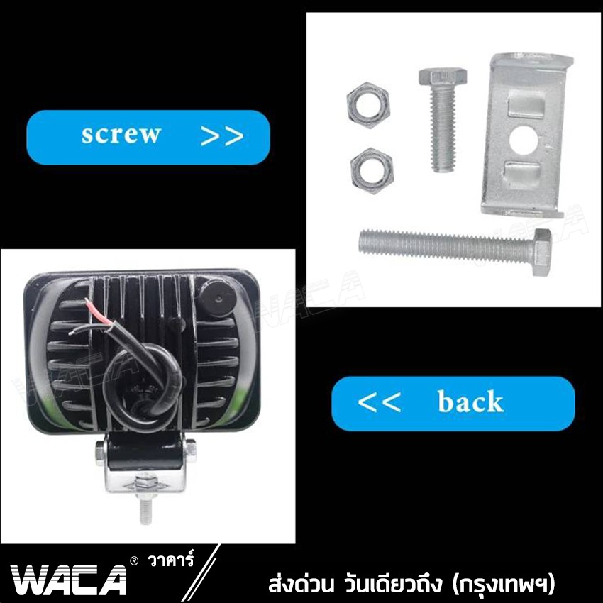 NEW WACA DC 9-60Volt รุ่น 78Watt ไฟสปอร์ตไลท์ LED แสงสีขาว ไฟตัดหมอก ไฟหน้ารถ ไฟถอย รถทัวร์ ไฟรถ ...
