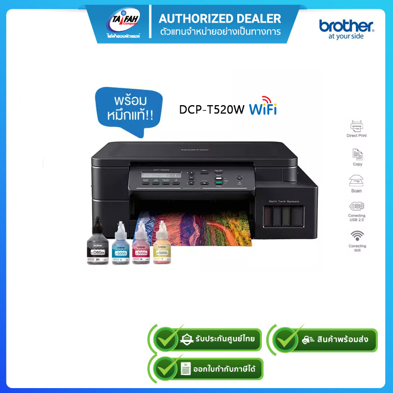 Brother Printer Inkjet DCP-T520W Wireless All-in-one (Print/Scan/Copy ...
