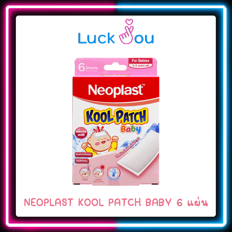 NEOPLAST Kool Patch นีโอพลาสท แผ่นเจลลดไข้ เบบี๋ เด็กและผู้ใหญ่ (กล่อง ...