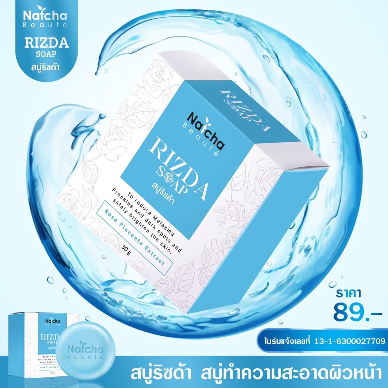 [12แถม4] สบู่ริซด้า Natcha Rizda Soap 30 g. สบู่ริซด้าของแท้ สบู่สลายฝ้ากระ สบู่หน้าใส ณัชชา ริ ...