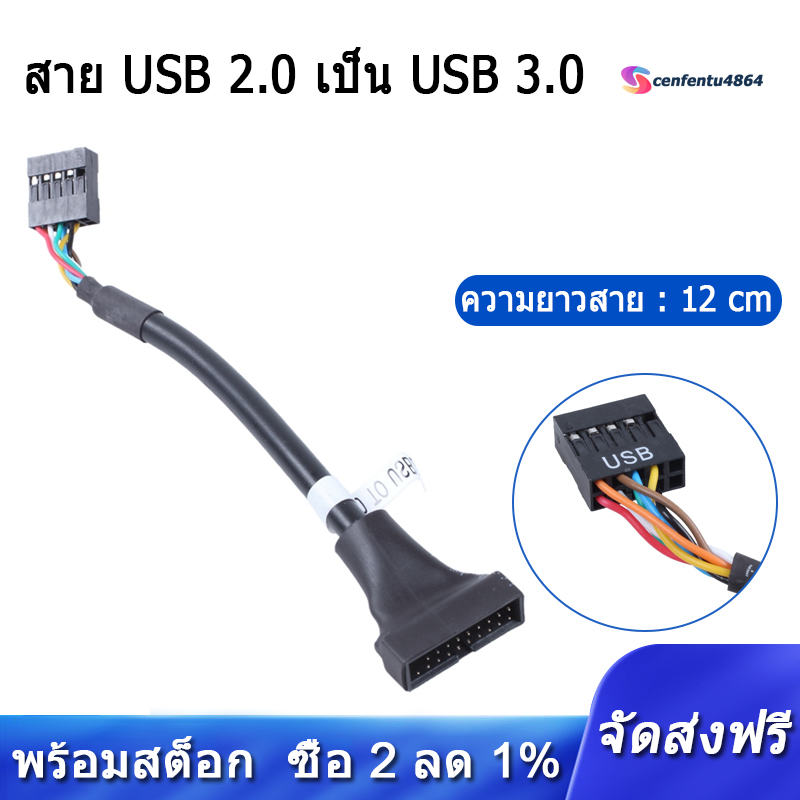 Black USB 2.0 9 Pin Female to USB 3.0 20 Pin Male Cable Adapter ...