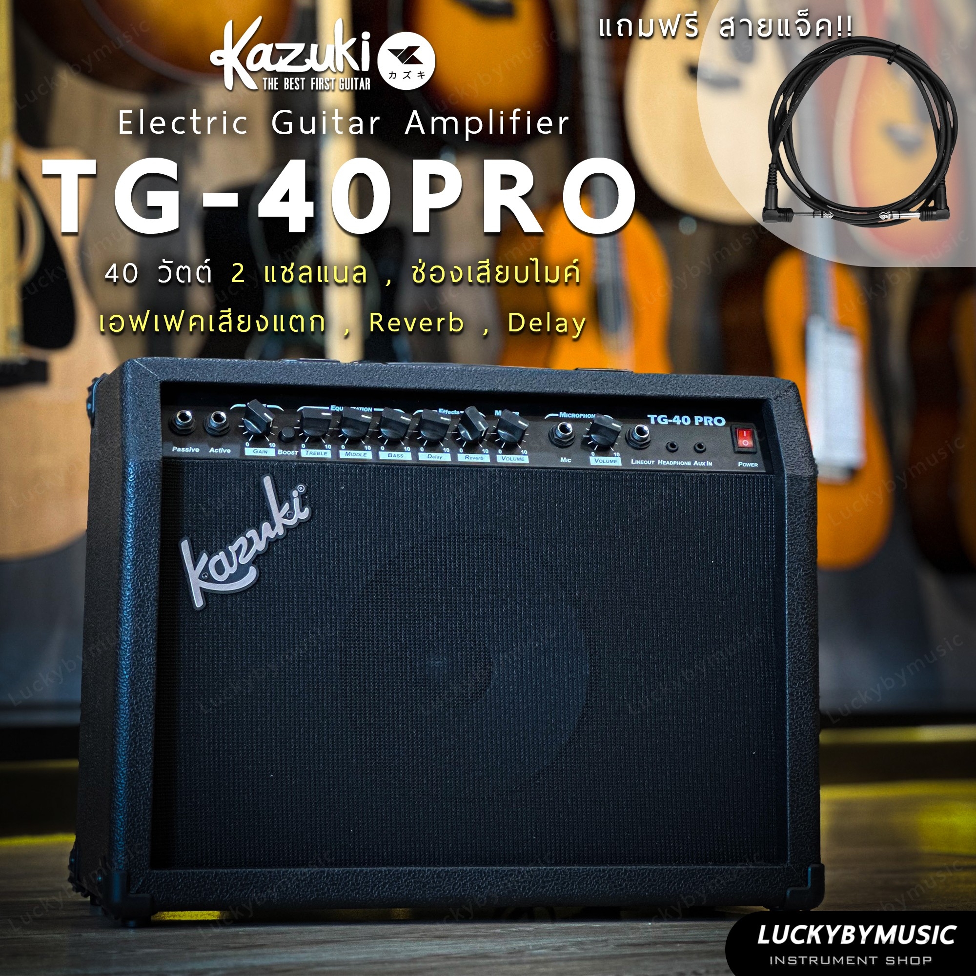 Kazuki รุ่น TG-40 PRO แอมป์กีต้าร์ไฟฟ้ากีต้าร์โปร่งไฟฟ้า กำลังขับ 40 ...