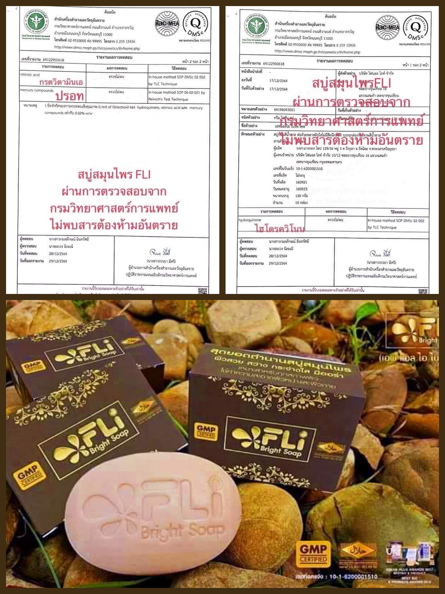 สบู่เอฟแอลไอ ไบร์ทโซฟ FLI Bright Soap 120 กรัม ผิวสวย ของแท้ - บ้าน ...