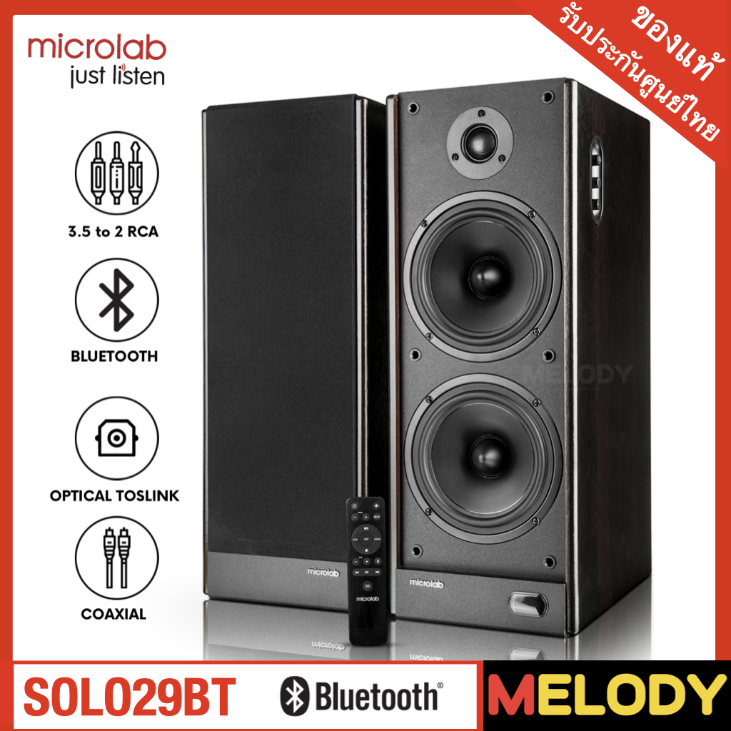 Microlab SOLO29bt Bluetooth ลำโพง 2.0 Bluetooth, Optical , Coaxi แบบโฮมเทียเตอร์ รับประกันศูนย์ ...