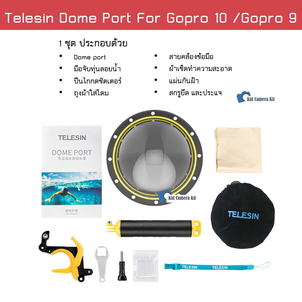 [Clearance] TELESIN Dome Port โดมกันน้ำ กล้อง Gopro Hero 11 10 9 Gopro 8 โดม ถ่ายผิวน้ำ ครึ่งบก ...