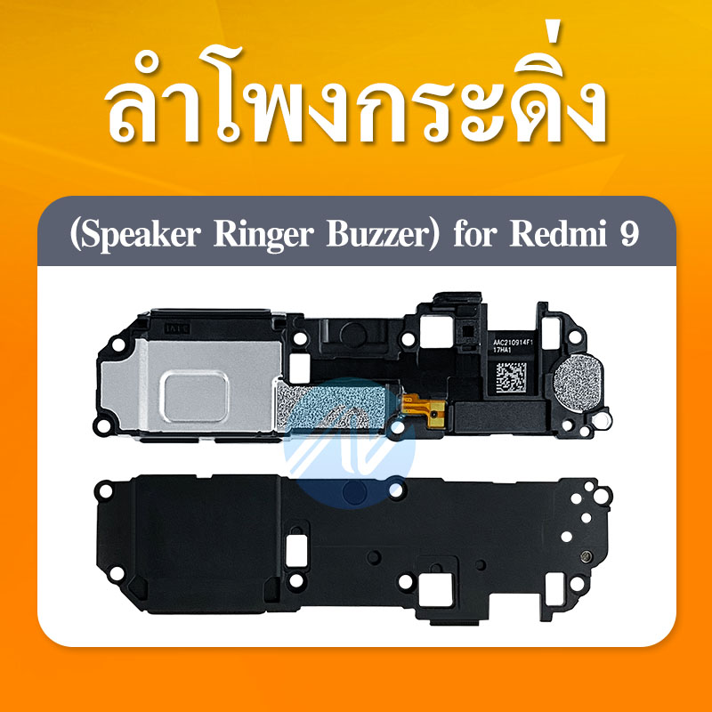 Speaker Ringer Buzzer ลำโพงล่างเรดมี9 Ring Redmi 9 ลำโพงเรียกเข้าลำโพง ...