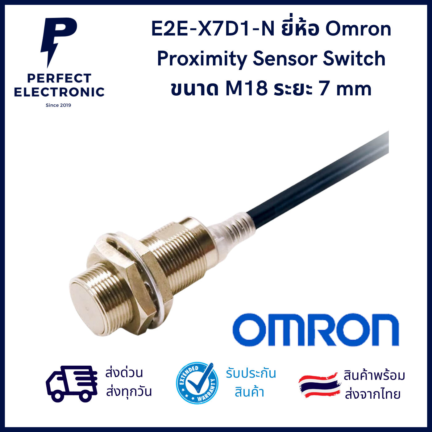E2E-X7D1-N ยี่ห้อ Omron Proximity Sensor Switch ขนาด M18 ระยะ 7 mm 12-24VDC 2M *** มีสินค้าพร้อม ...