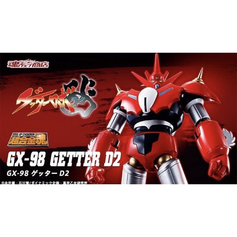 Soul of Chogokin (SOC) GX-98 Getter D2 Limited - Toyz Selected - ThaiPick