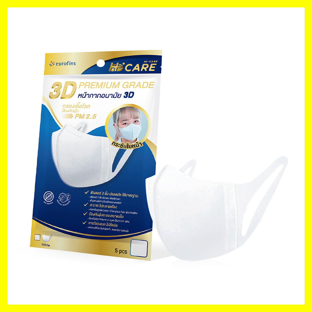 Hi-Care 3D Premium Grade Face Mask Size M 5pcs Color White ไฮ-แคร์ ...