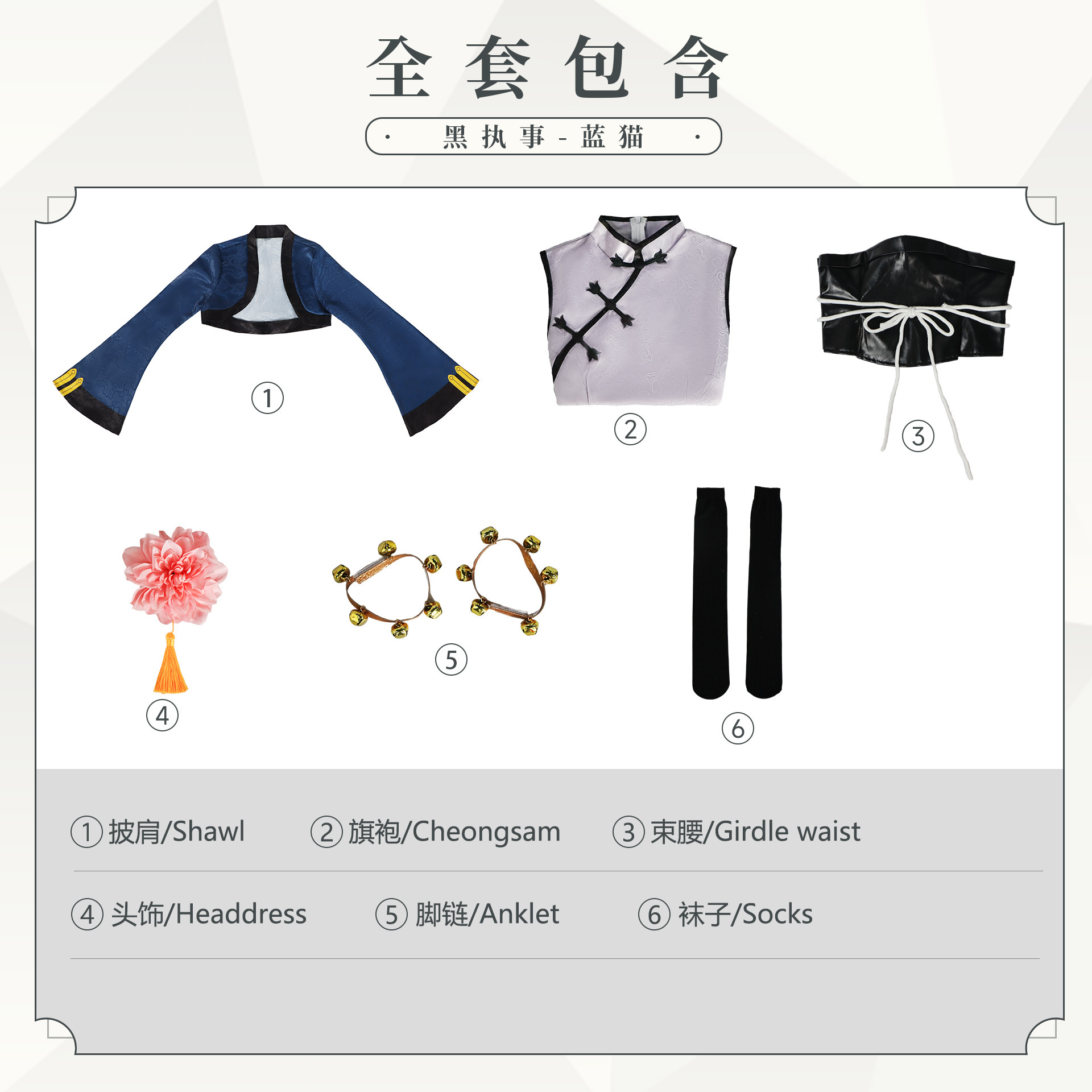 LI Black Butler Charles Blue Cat cosplay เสื้อผ้า Blue Cat Cheongsam ...
