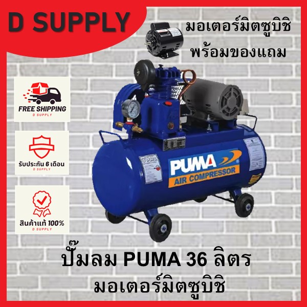 เสื้อสูบ ปั๊มลม PUMA รุ่น PP-2 (1/2HP) อะไหล่ปั๊มลม - t_shop_thailand - ThaiPick