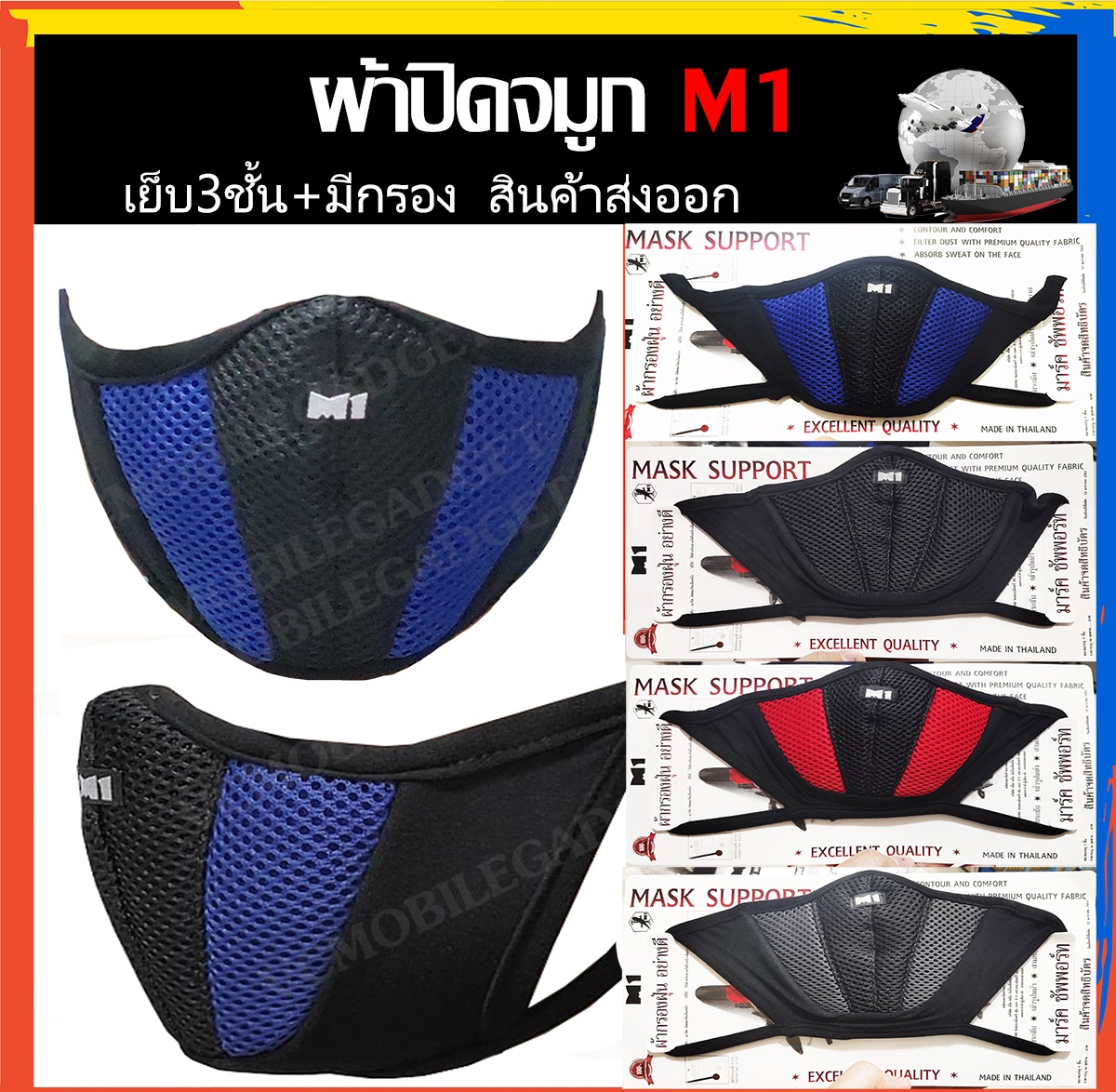 [พร้อมส่ง24ชม.] ผ้าปิดจมูก M1 Mask Support ของแท้ หน้ากากันฝุ่น มีกรอง ...