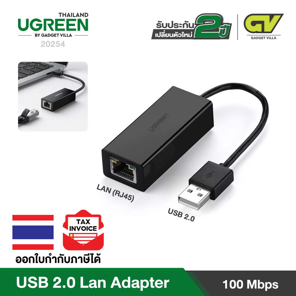 UGREEN USB 2.0 to LAN 10/100Mbps ตัวแปลง USB 2.0 เป็น Lan (RJ45) รุ่น 20254 (สีดำ) สำหรับ โน๊ต ...