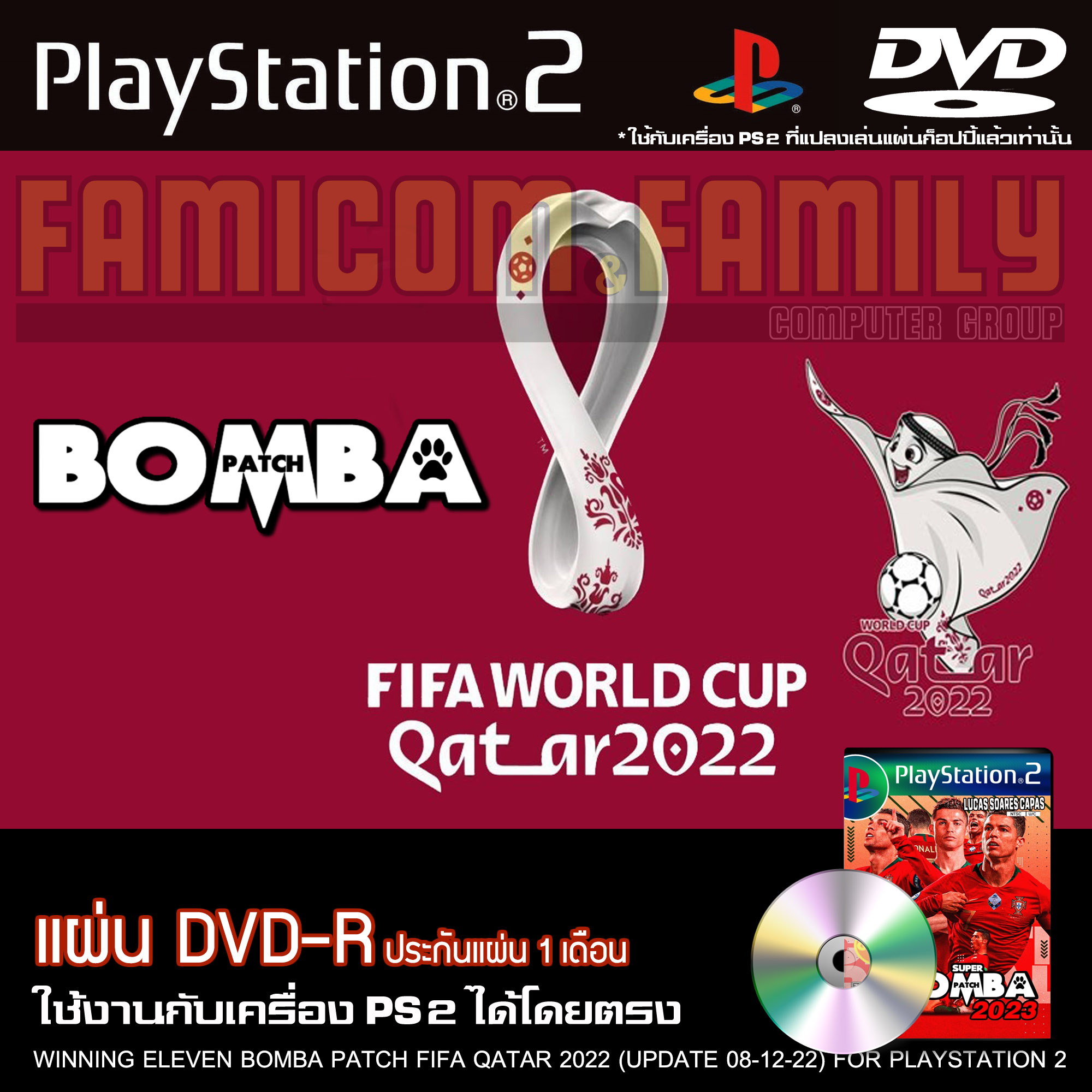 เกม Play 2 WINNING BOMBA PATCH 2023 FIFA WORLD CUP QATAR 2022 อัปเดต ...