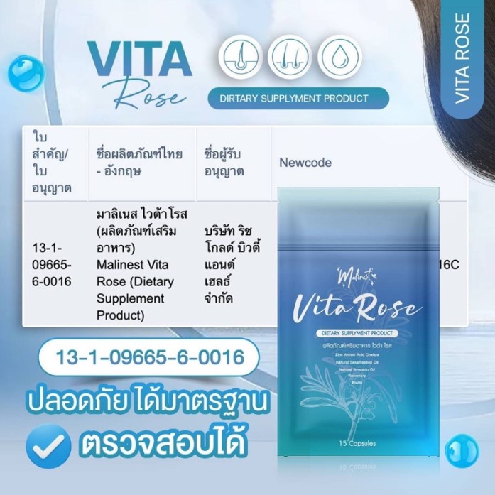 3 ซอง Malinest Vita Rose วิตามินผมมาลิเนส 15 เม็ดซอง - Bella Colla by ...