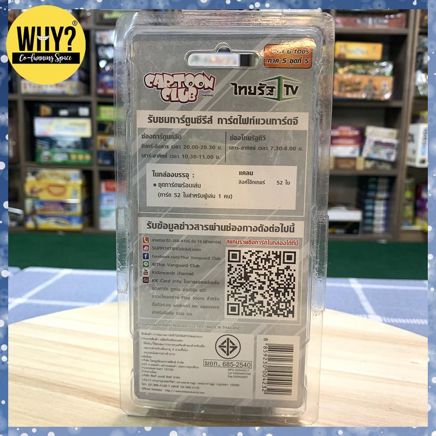 (ของแท้) การ์ดเกม แวนการ์ด VGT-G-TD05 Trial Deck Vanguard card game (TH version) - whyboardgame ...