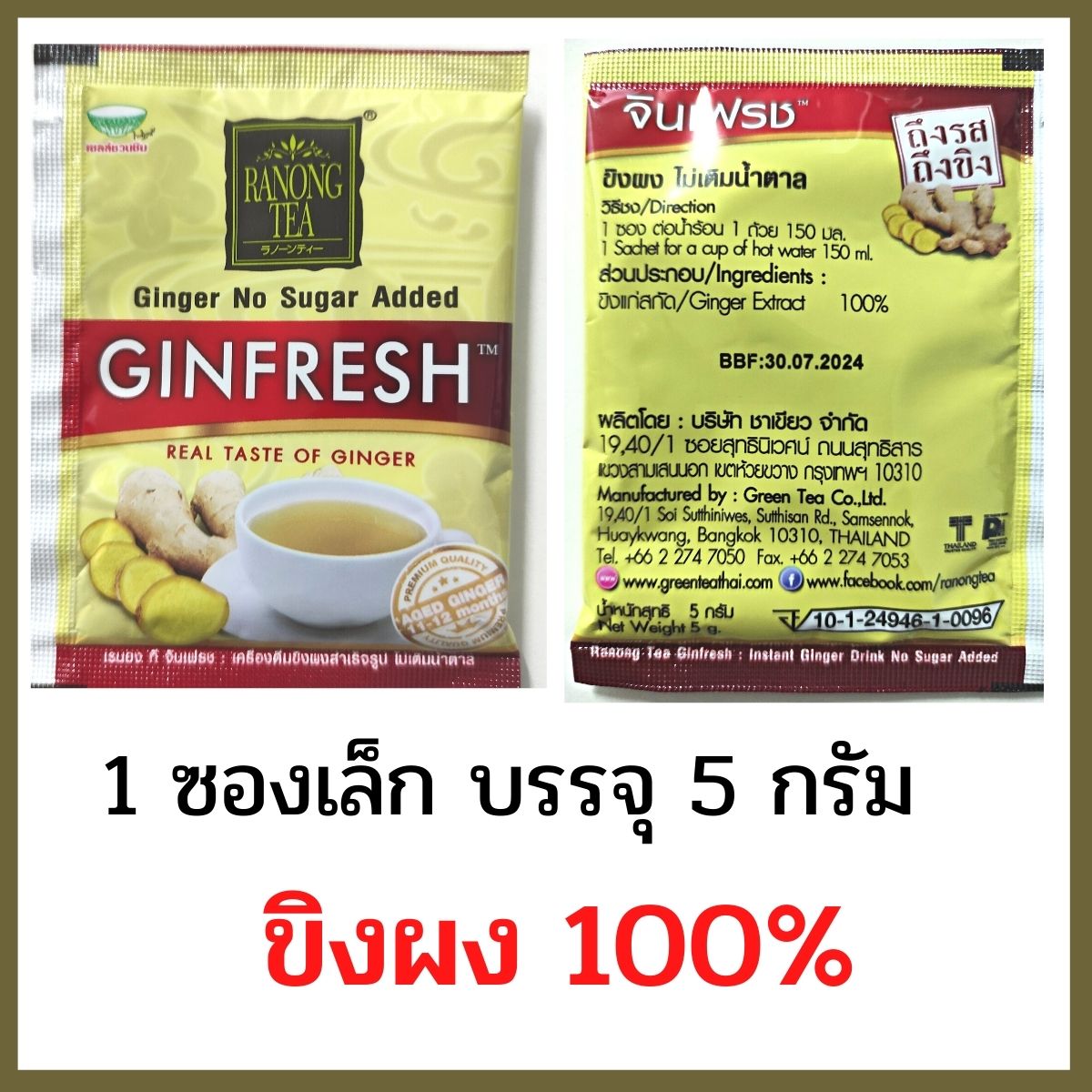 Ranong Tea Gin Fresh Instant Ginger Powder, Intense Flavor, No Sugar ...
