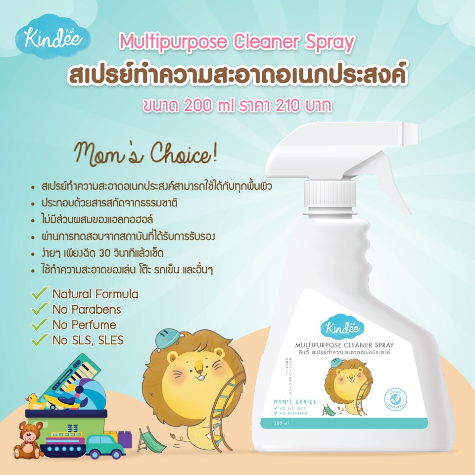 Kindee ซันสกรีนโลชั่นกันแดดสูตรธรรมชาติและออร์แกนิค 50 ml - kopewi ...