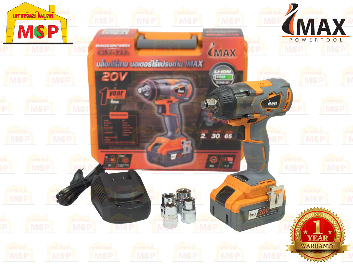 Imax บล็อกไร้สาย BL 20V IMIW20BL แบต4.0ah 1 ก้อน | Lazada.co.th