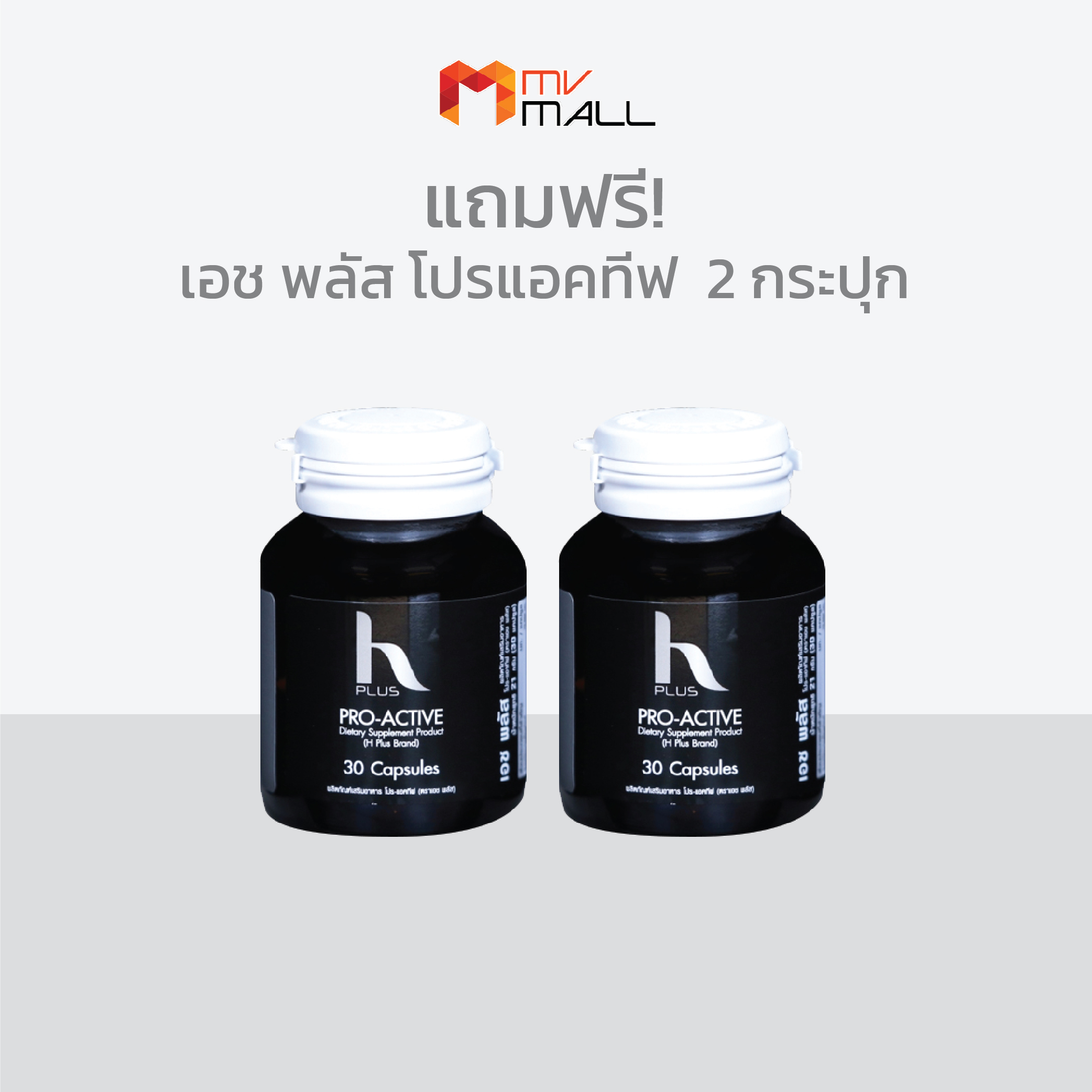 (MVmall) Hair2Pro & H Plus เซรั่มบำรุงผมและหนังศีรษะ - MVmall.tv - ThaiPick