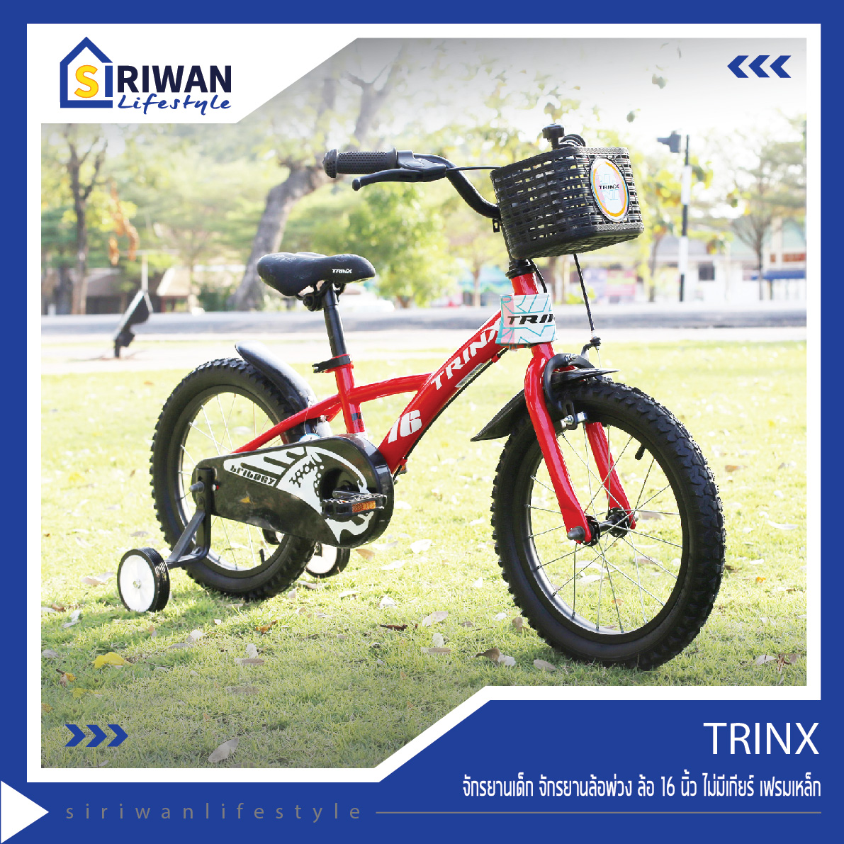 จักรยานเสือภูเขา TRINX 29 รุ่น X1P 27SP - UHH Bike Shop - ThaiPick