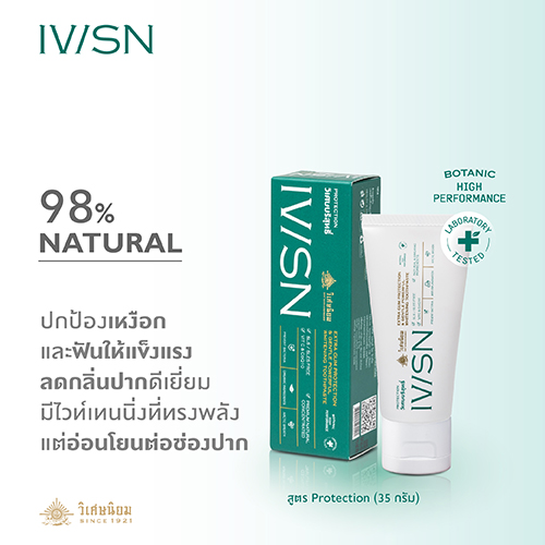 IVISN Protection Toothpaste ยาสีฟันไอวิศน์ สูตร Protection 35G | Lazada ...