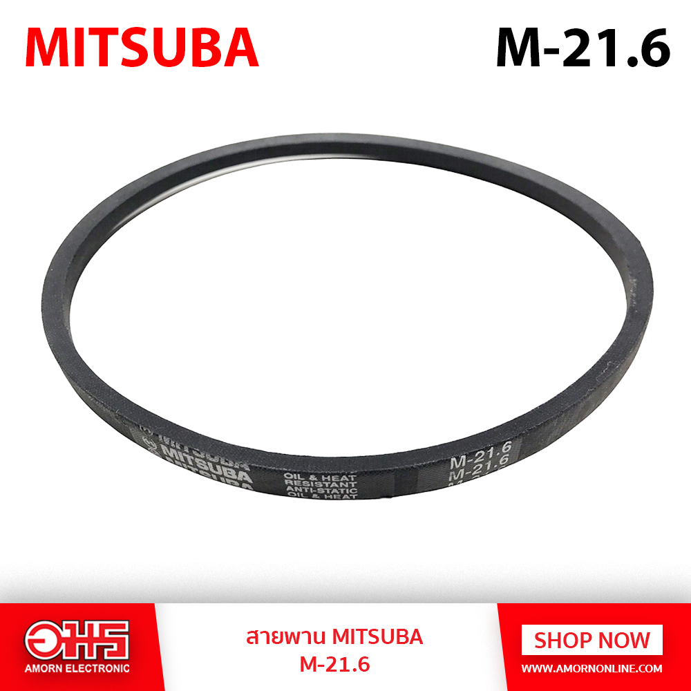 สายพานเครื่องซักผ้า MITSUBA BELT M-21.6 อมร อีเล็คโทรนิคส์ อมรออนไลน์ ...