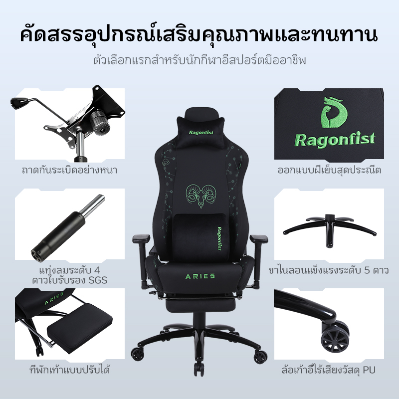 Ragonfist Gaming Chair เก้าอี้เกมมิ่ง เกมมิ่งคุณภาพพรีเมี่ยม เก้าอี้เกม ...