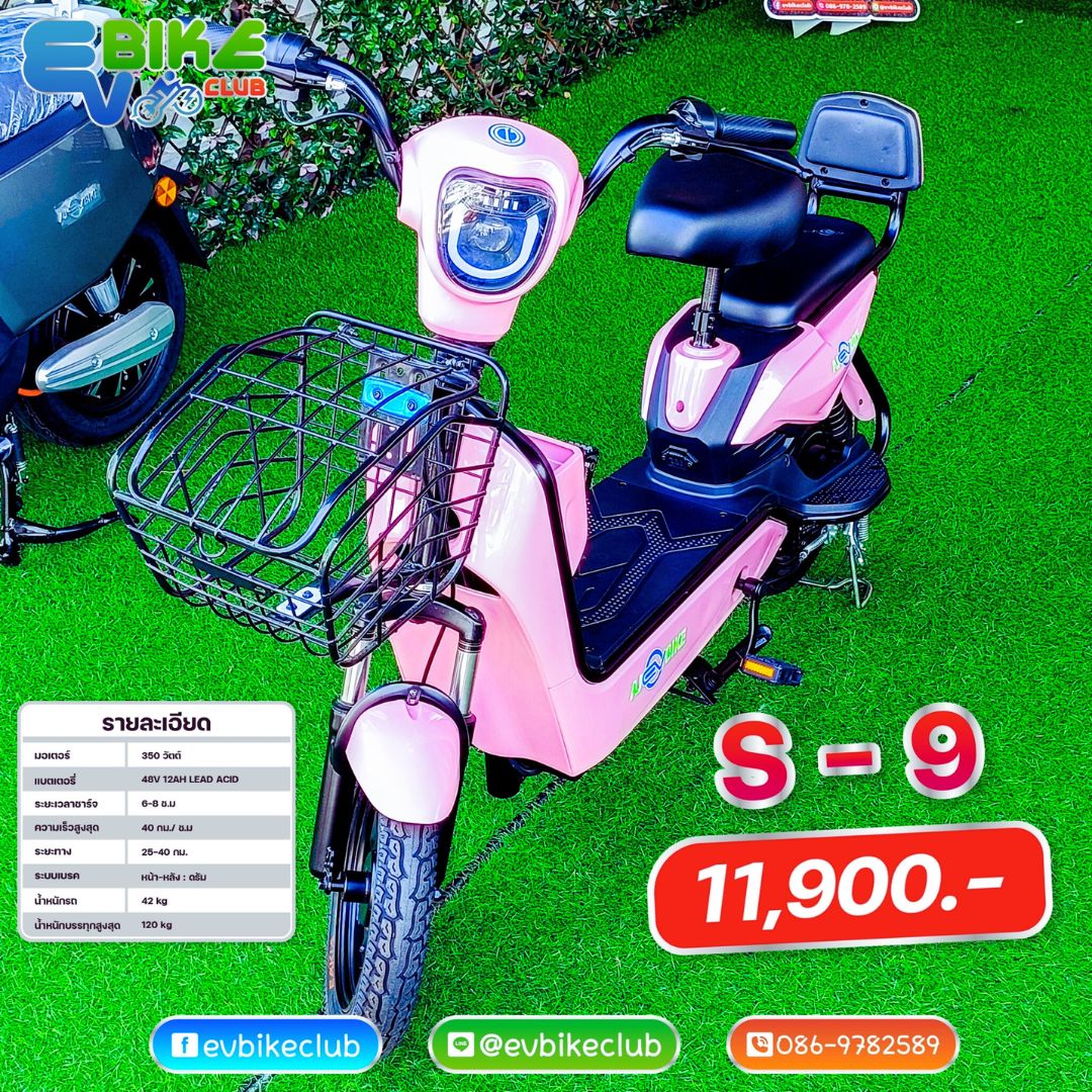รุ่น S-9 สีชมพู AJ จักรยานไฟฟ้า AJ EV BIKE - EVBikeclub - ThaiPick
