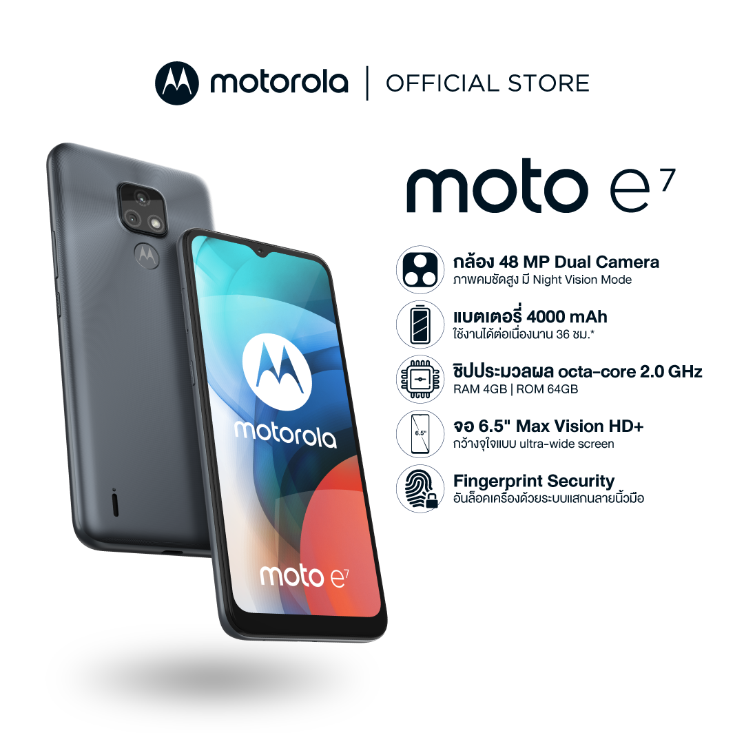 Motorola E7 [4+64GB] 48MP Night Vision Camera ประกันศูนย์ไทย1ปี หาส่วนลด