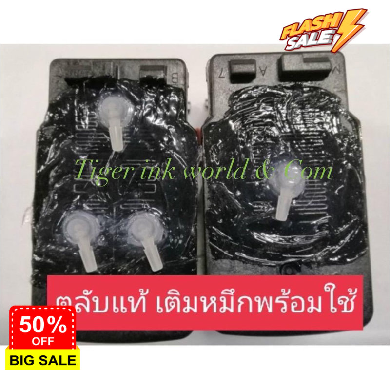 Vo หมึกสี -- ตลับหมึก HP 703BK,703CO #ตลับสี #หมึกปริ้นเตอร์ #หมึกสี ...