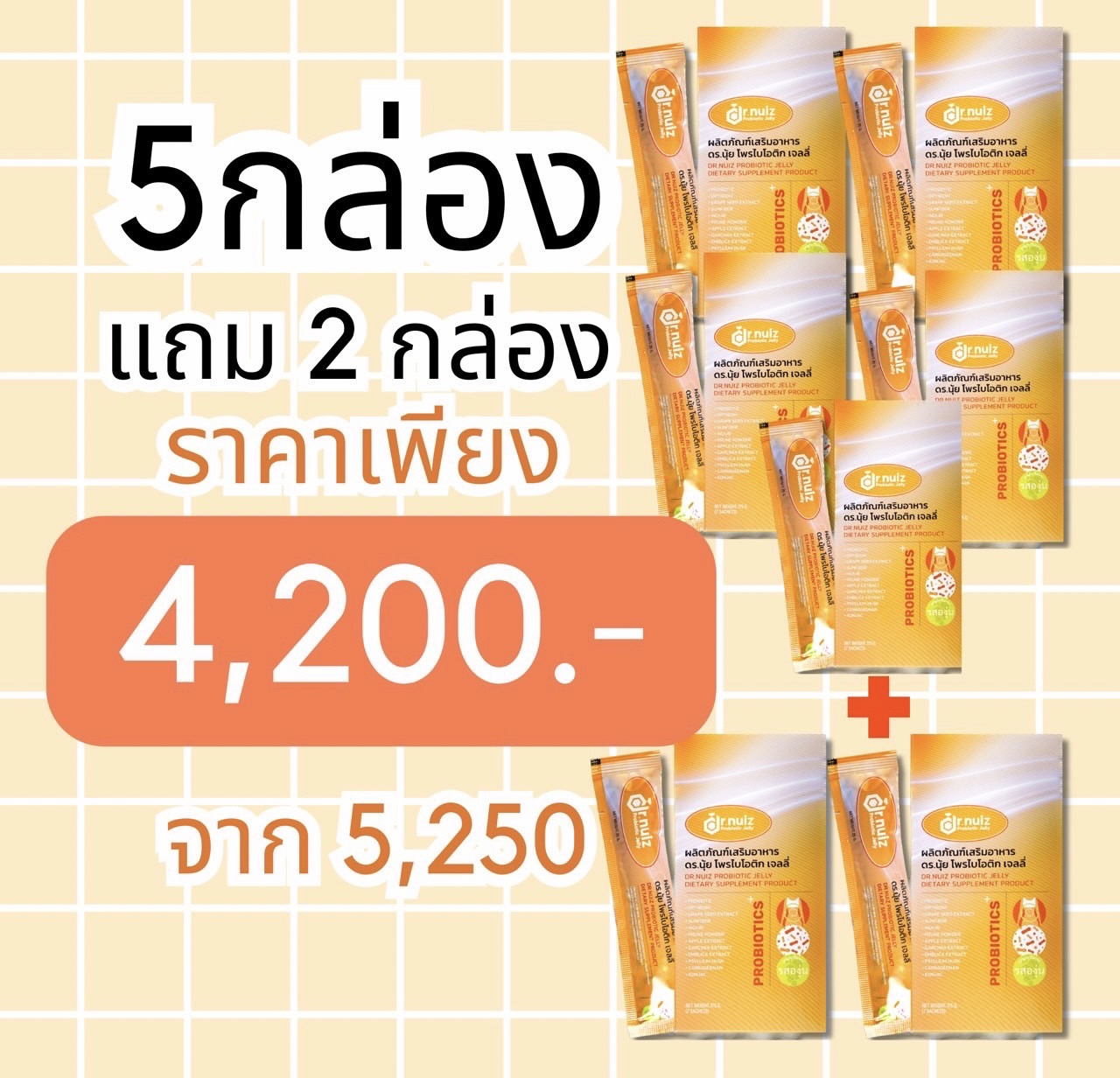 Dr.nuiz probiotic jelly | Lazada.co.th