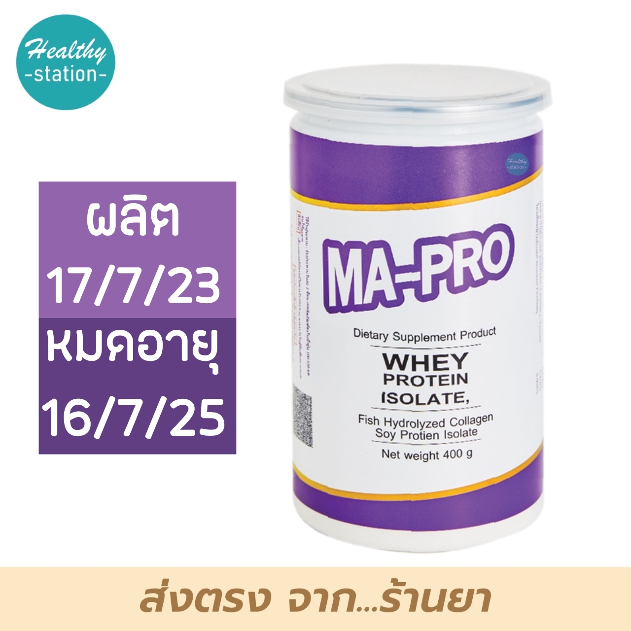 MAPRO MA-PRO Whey Protein Isolate 400 g. (( รุ่นกระป๋อง ...