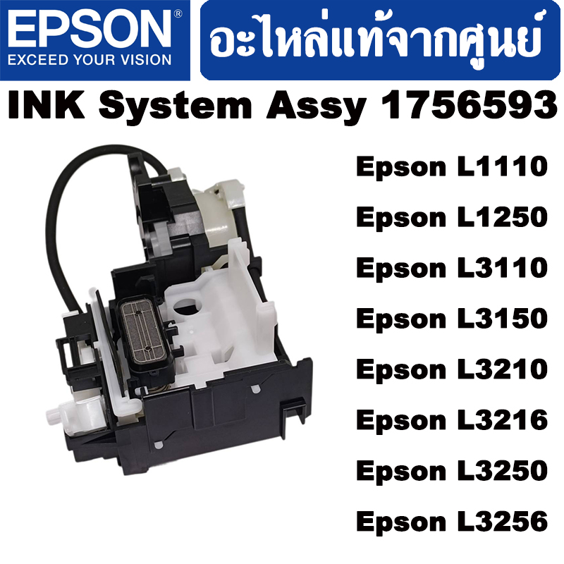ชุดปั้มน้ำหมึก INK System Assy For Printer Epson L1110 L3110 L3150 ...