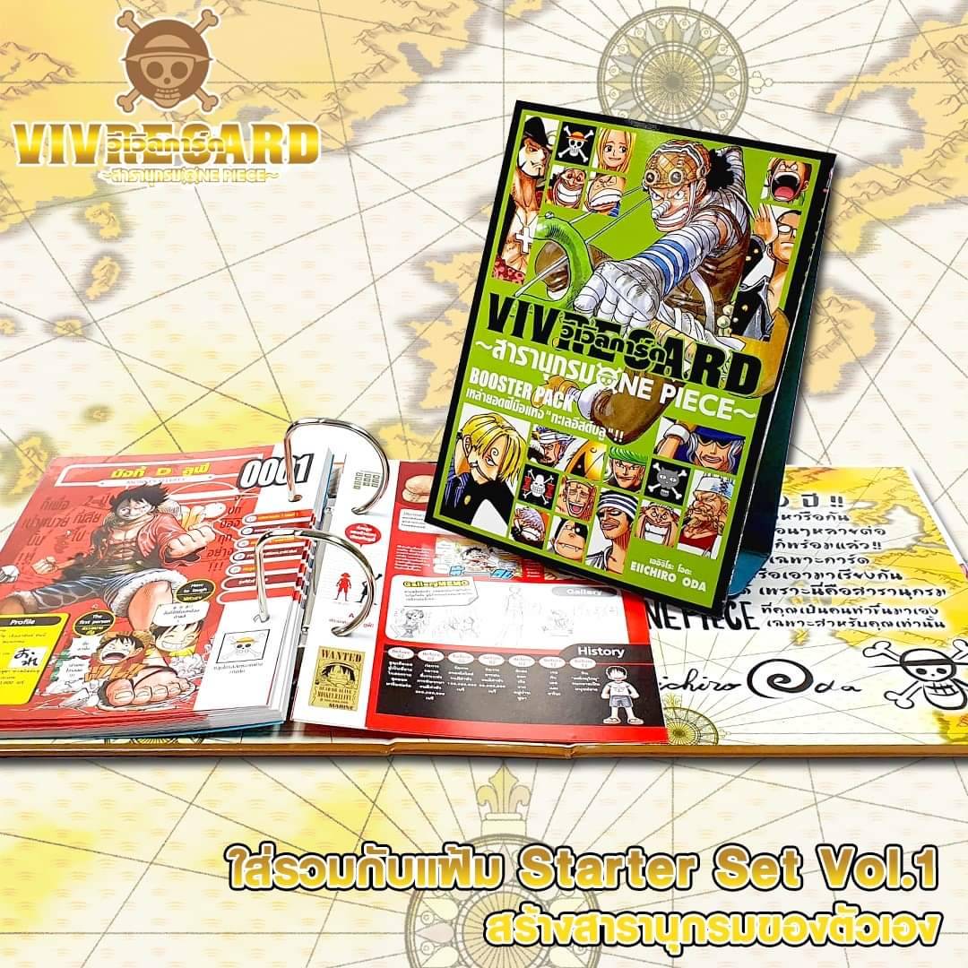 VIVRE CARD ONE PIECE- BOOSTER PACK Vol.1-11 วีเวิลการ์ด สารานุกรมวันพีช ...