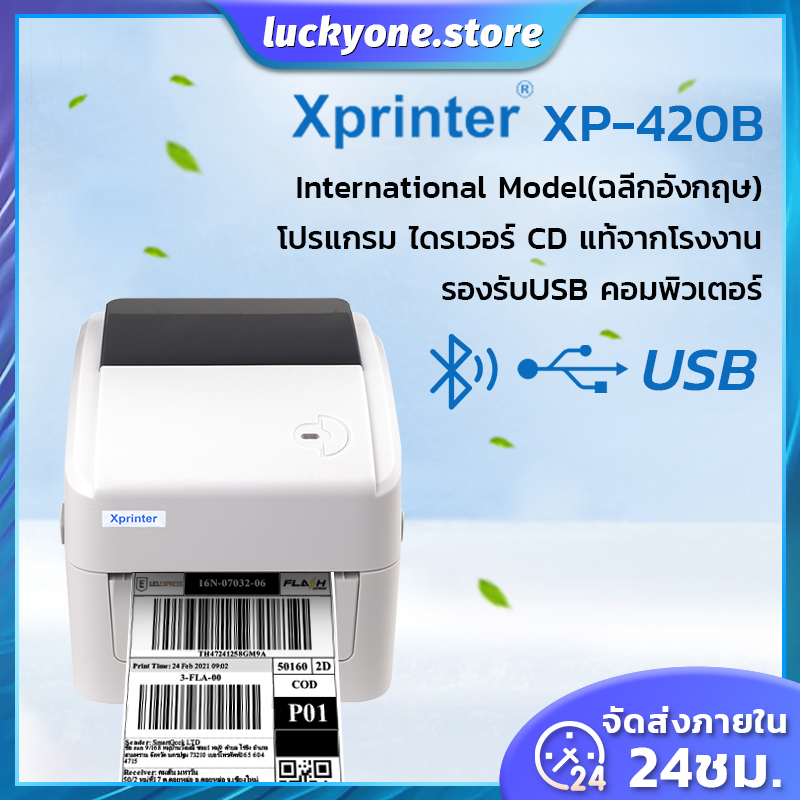 D520 เครื่องพิมพ์ใบเสร็จ เครื่องปริ้น 108MM USBBluetooth AndroidIOS เครื่องปริ้นพกพา เครื่อง ...