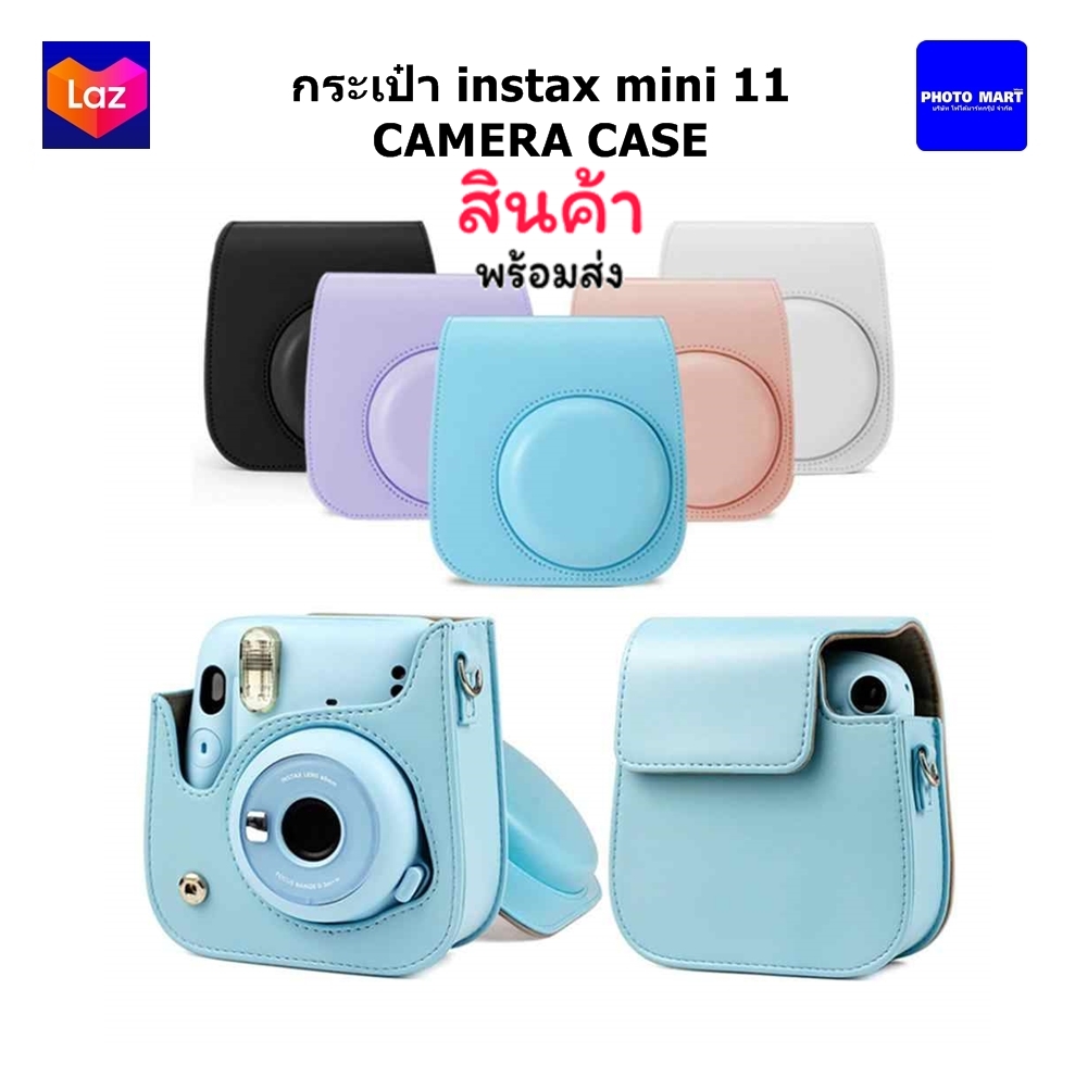 กระเป๋า instax mini 9 11 CAMERA CASE - PHOTOMART - ThaiPick