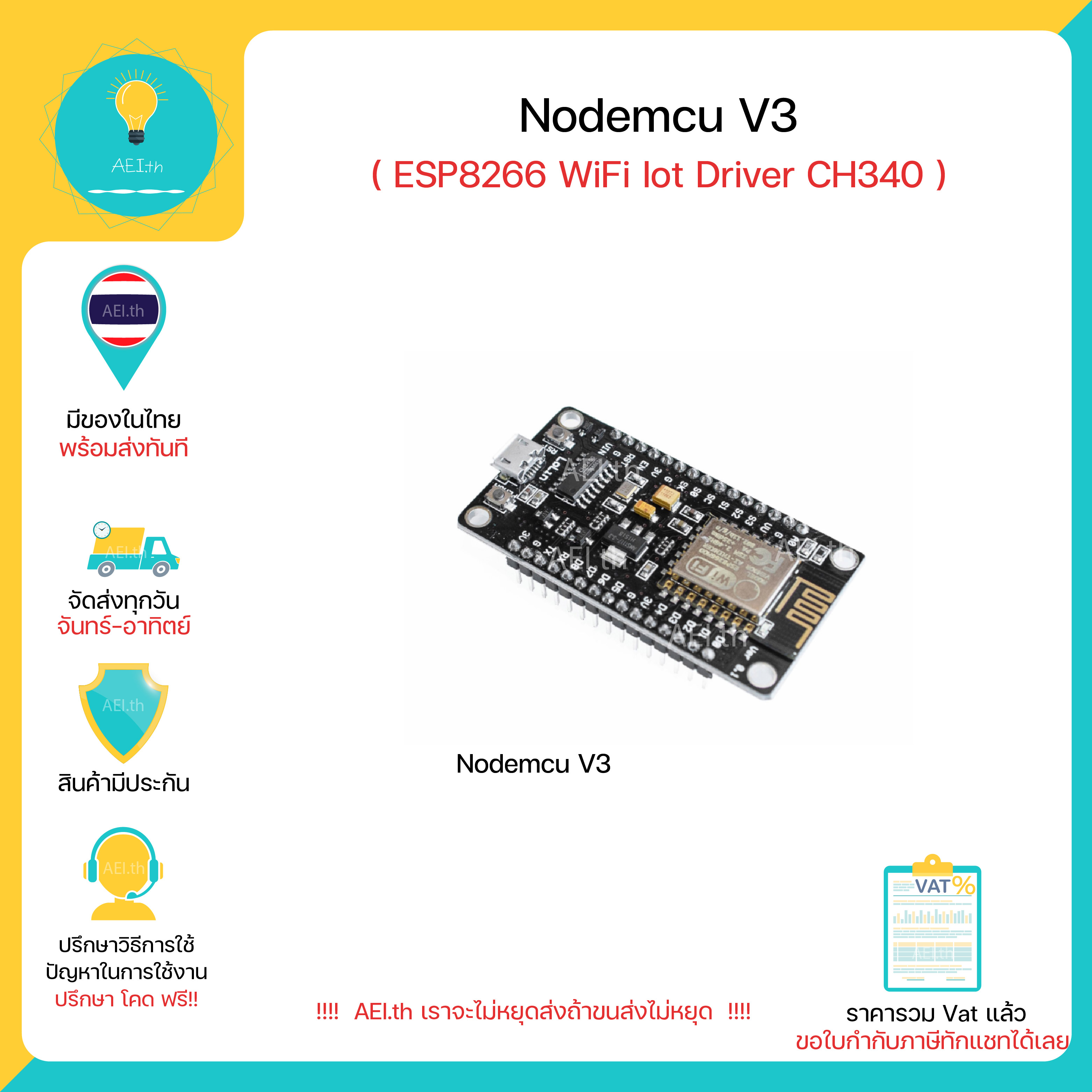 NodeMCU V3 ESP8266 WiFi Lua WIFI Module ESP8266 , Arduino , บอร์ดพัฒนา ...