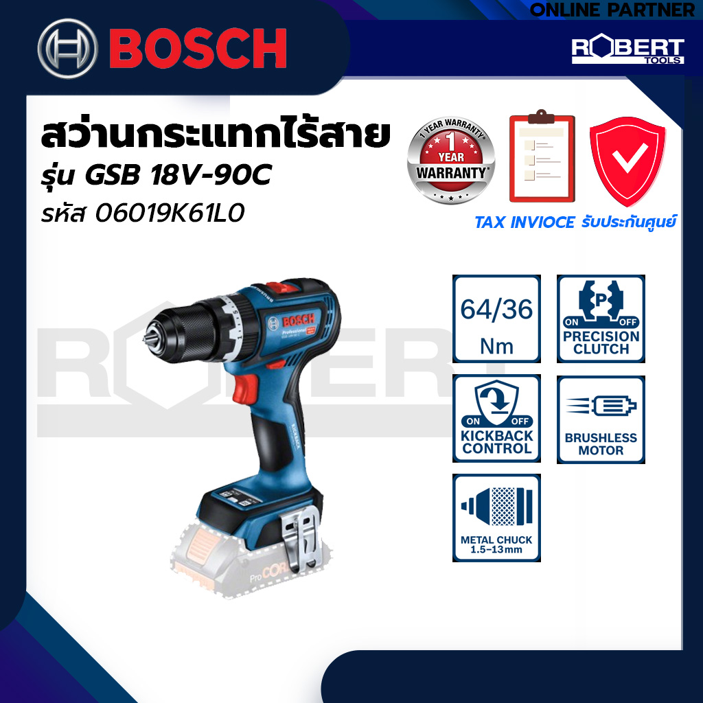 Bosch รุ่น GSB 18V-90C สว่านกระแทกไร้สาย (06019K61L0) | Lazada.co.th