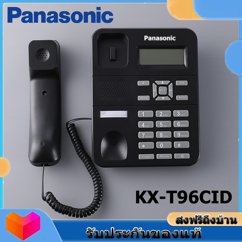 โทรศัพท์พื้นฐาน Panasonic รุ่น KX-T96CID (สีขาวดำ) โทรศัพท์บ้าน สำนักงาน โรงเรียน โรงแรม ...