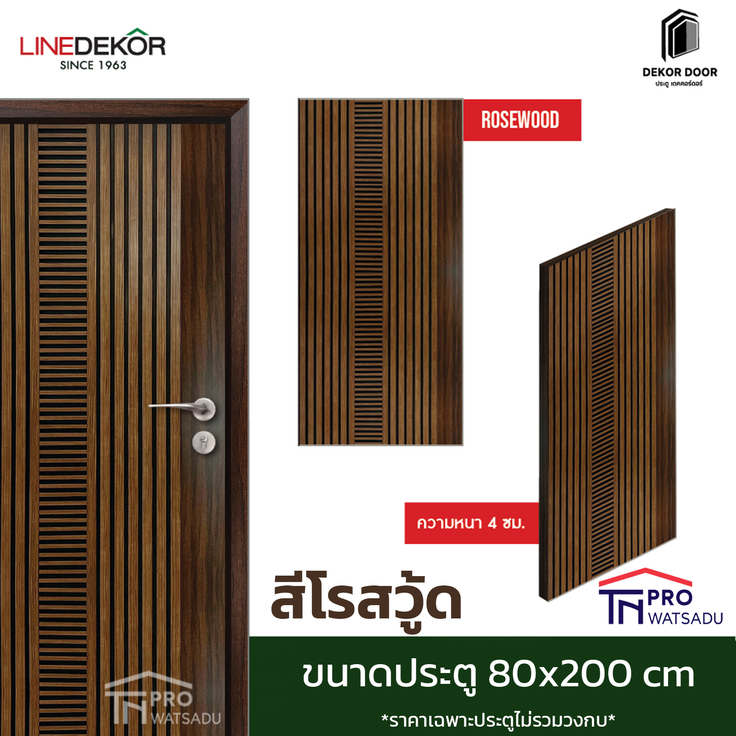 Line Dekor ประตู ไม้สังเคราะห์ จากเกาหลี Polystyrene (PS) ขนาด 80x200 ...