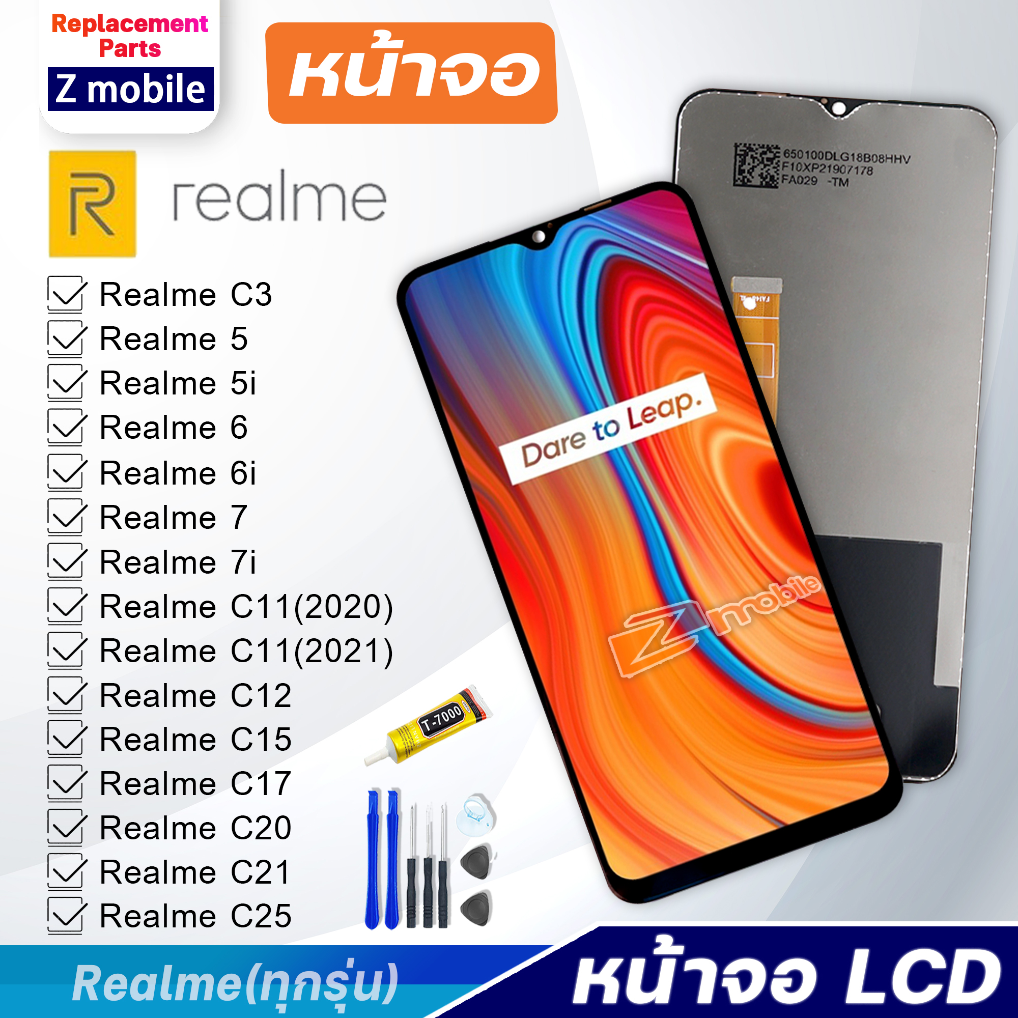หน้าจอ LCD oppo Realme ทุกรุ่น Realme C3 Realme C2 Realme 5 Realme 5i Realme 6 Realme 6i Realme ...