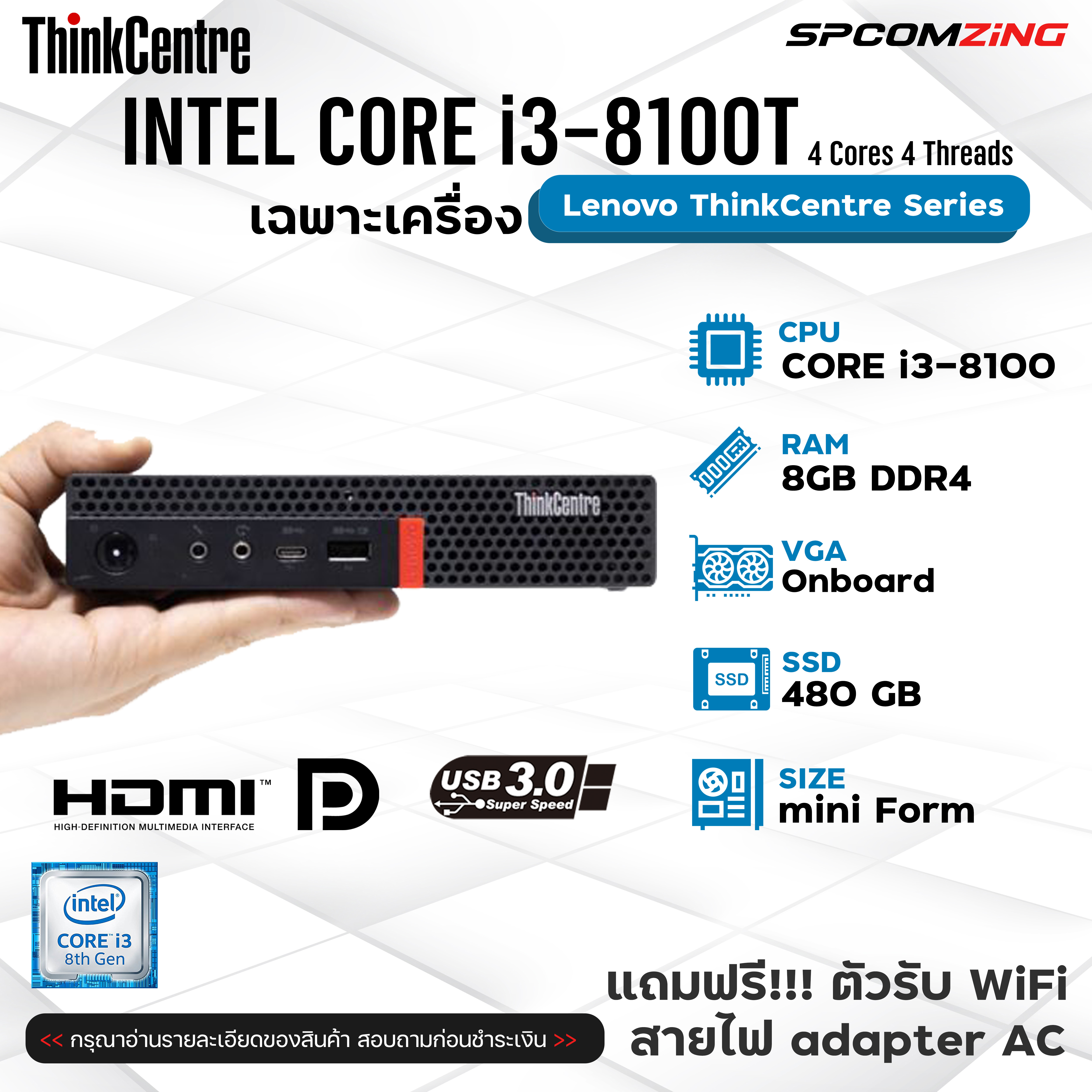 COMZING โปรโมชั่นเด็ด คอมพิวเตอร์ ครบชุด Lenovo ThinkCentre CORE i3-8100T 4C4T RAM 8GB SSD 120GB ...