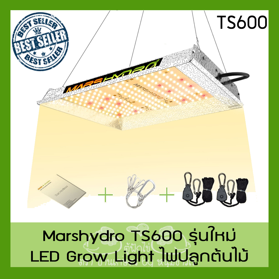 MARS HYDRO TS600 Quantum Boards ไฟปลูกต้นไม้ รุ่น TS600 LED Grow Light ...