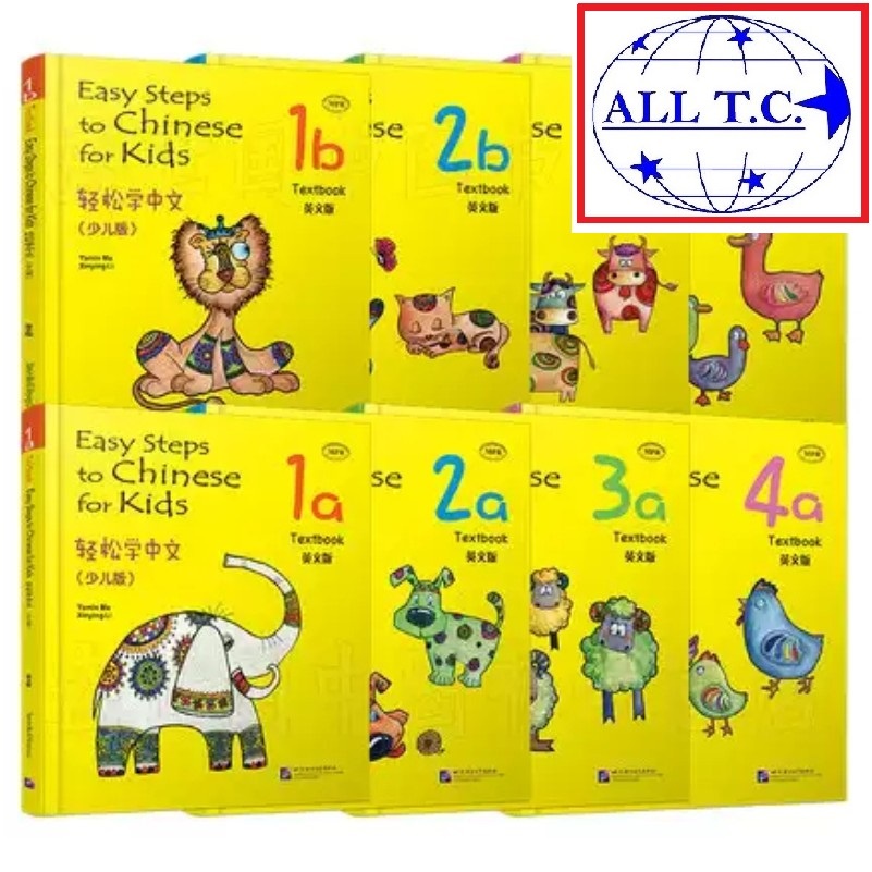 แบบเรียนภาษาจีน Easy Steps to Chinese for Kids (4B textbook)轻松学中文（少儿版 ...