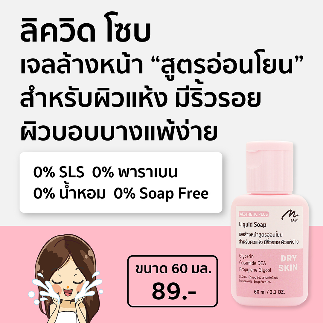 เอสเธติค พลัส โยเกิร์ต มาส์ก Aesthetic Plus Yoghurt Mask มาส์กพอกหน้าโย ...