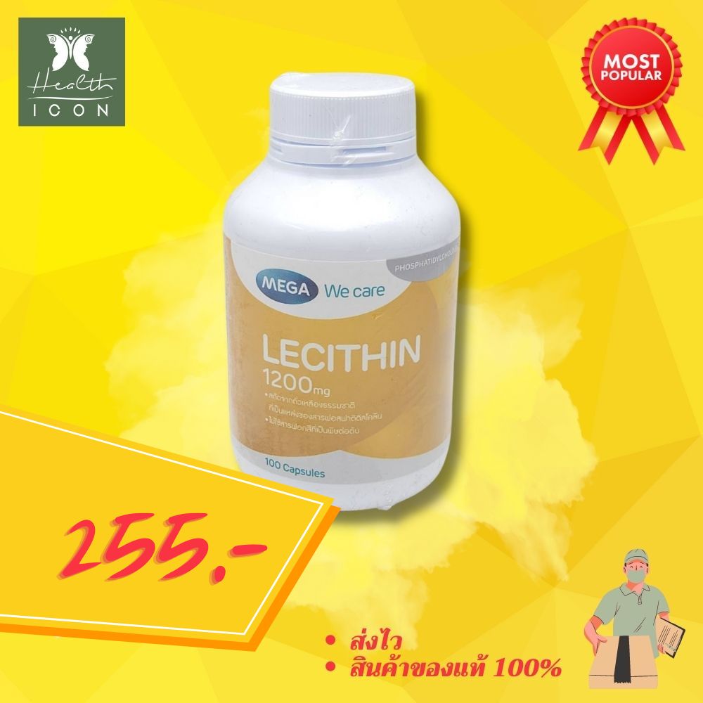 Mega We Care Lecithin 1200 mg. 100 capsules เมก้า วีแคร์ เลซิติน 1200 ...