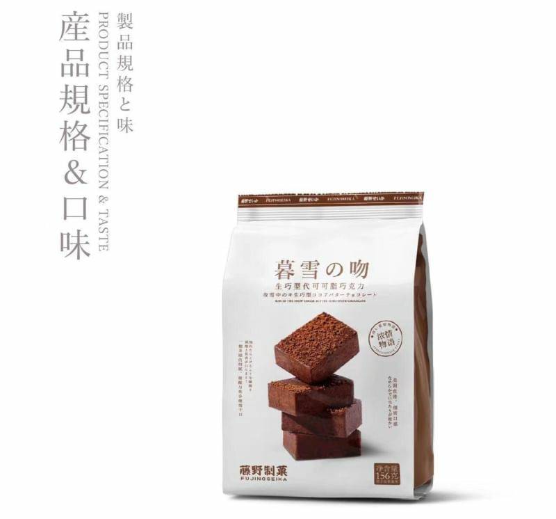 พร้อมส่ง HealthyClick Chocolate Royce Farth nibble ขนมรอยส์ช็อกโกแลต ...